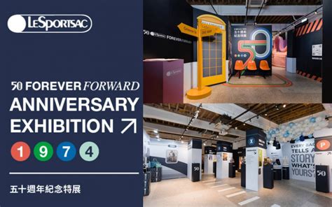 LeSportsac 50歲生日快樂特別選於台北松山文創園區舉辦50週年紀念特展邀粉絲一同參與同歡