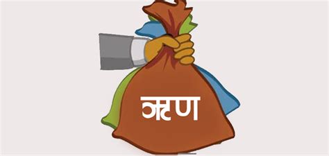 सार्वजनिक ऋण तिर्न पुनः अर्काे ऋण लिनुपर्ने अवस्थामा सरकार Khabar Post