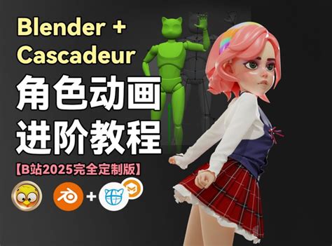 【无密】龟龟3d风格化造型研修班第二期 怪豆资源