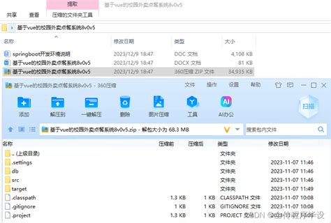 Java计算机毕业设计基于vue的校园外卖点餐系统（开题源码论文） Csdn博客