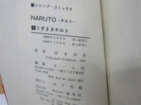 Yahoo オークション 西348） Naruto ナルト 全72巻 外伝 計73冊 岸