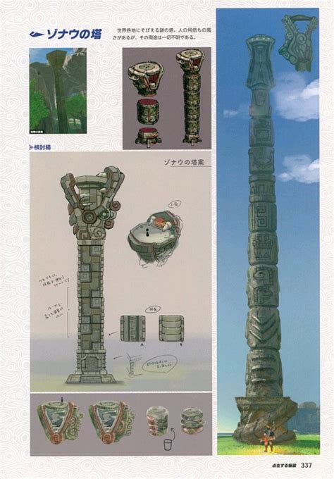 塞尔达传说荒野之息 原画设定集看图塞尔达传说吧百度贴吧