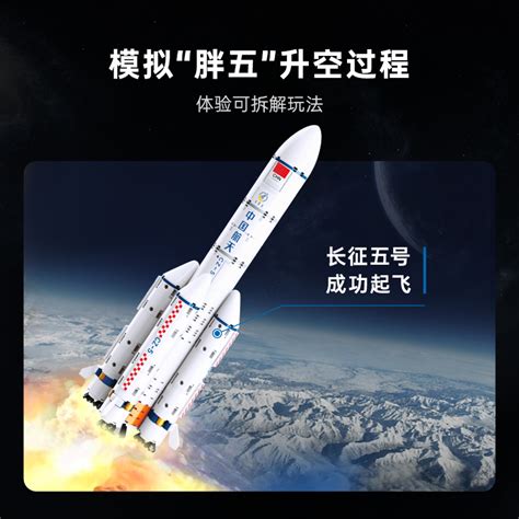 奇妙积木keeppley玩具中国航天长征五号运载火箭摆件模型新年礼物虎窝淘