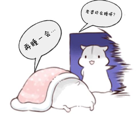 搞笑图你永远无法叫醒一个昏昏欲睡的人动态图 动态图库网