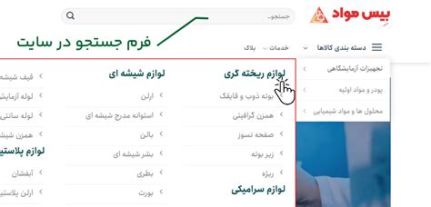 نحوه ثبت سفارش بیس مواد