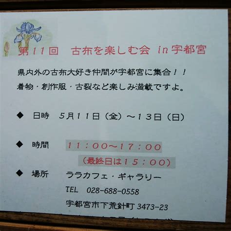 今後の予定 くのいち工房