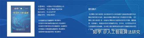 【目标检测论文解读复现】改进yolov7 Tiny的钢材表面缺陷检测算法 知乎