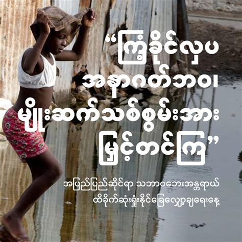 အပြည်ပြည်ဆိုင်ရာ သဘာဝဘေးအန္တရာယ် ထိခိုက်ဆုံးရှုံးနိုင်ခြေလျှော့ခ