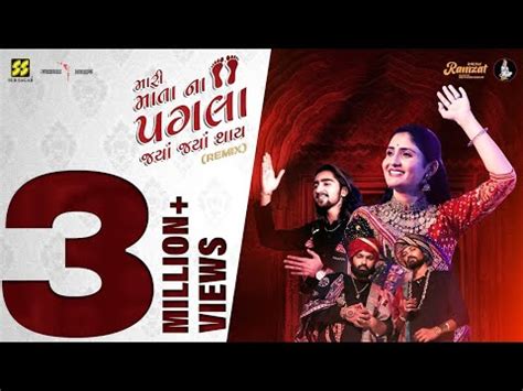 Mari Mata Na Pagla Jya Jya Thay Garba Remix Geeta Rabari YouTube