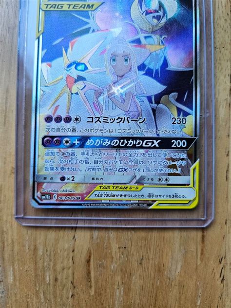 Pokemon TCG Dream League Solgaleo Lunala GX Lillie Feat 063