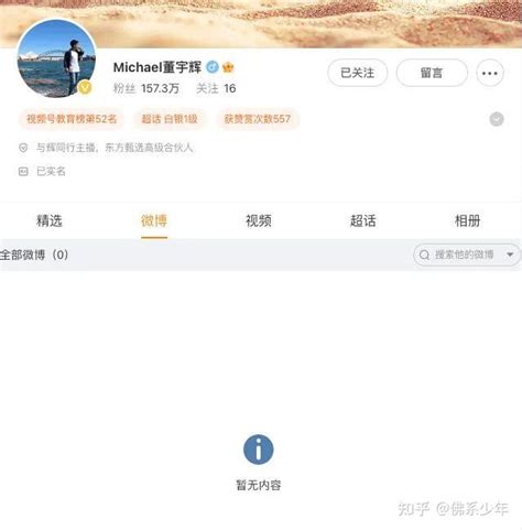 董宇辉突发！ 知乎