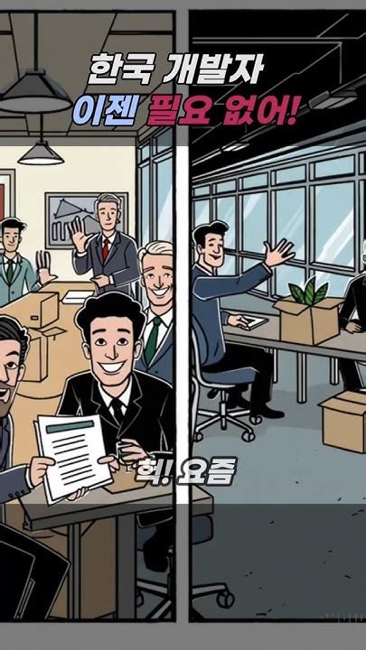 이젠 안녕 개발자들~ Ai시대 개발자감원 프리랜서현실 Ms감원 Ai자동화 프로그래머위기 Ai코딩툴 투자트랜드