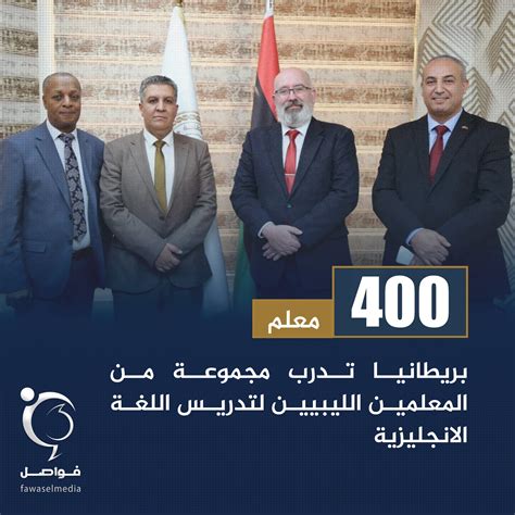 فواصل السفير البريطاني مارتن لونغدن يكشف عن تدريب المجلس الثقافي