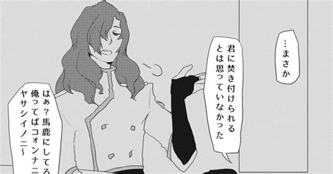 士武】 【士武】最悪だ【城内戦】 バンナのマンガ 【士武】交流 【士武】城内戦 【士武】城内戦pt Pixiv
