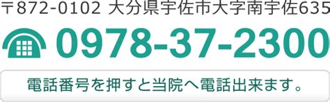 宇佐高田医師会病院大分県宇佐市の外科消化器科循環器科腎臓内科血液内科肝臓内科呼吸器内科など地域の皆様の健康維持の中核センターです
