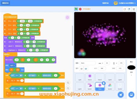 3d光晕 小虎鲸scratch资源站