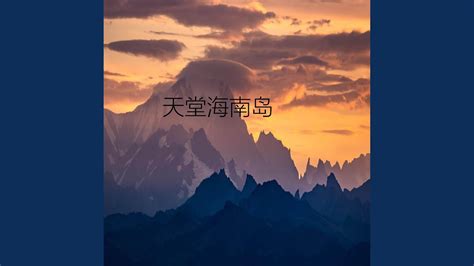 天在下雨我在想你 Djremix Youtube