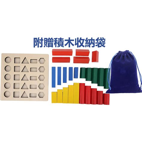訓練手眼協調視覺專注力訓練認識顏色形狀幾何木製玩具蒙特梭利幼兒玩具感官形狀分類學習積木附贈顏色隨機積木收納袋 蝦皮購物