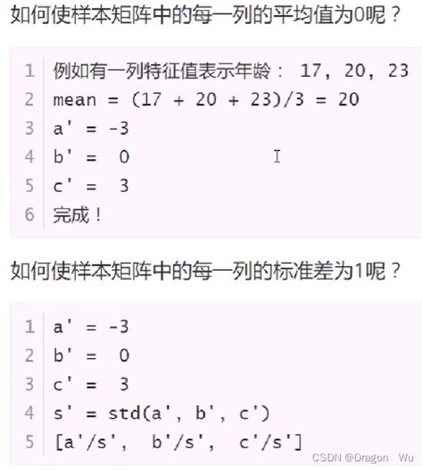 机器学习 业务逻辑 一般步骤 以及数据预处理的方法 （一）标准化和独热编码的顺序 Csdn博客