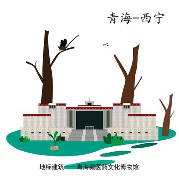 青海藏医药文化博物馆 背景底纹 设计素材 设计模板 汇图网www huitu