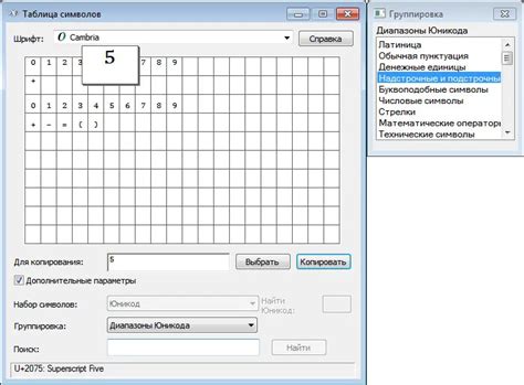 Способы написания знака степени в Microsoft Word Как поставить степень на клавиатуре компьютера