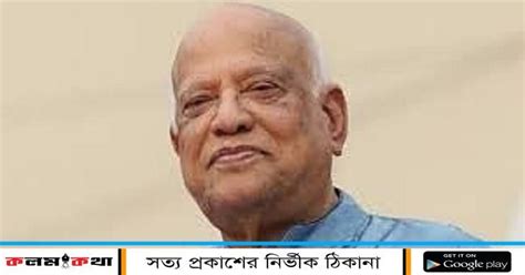 সিলেটের কৃতিসন্তান সাবেক অর্থমন্ত্রী ও সিলেট ১ আসনের সংসদ সদস্য আবুল