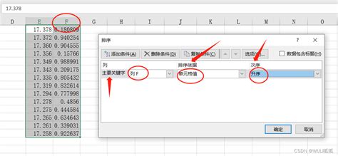 如何让excel表的数据随机排序，office小技巧excel选中部分数据随机排序 Csdn博客