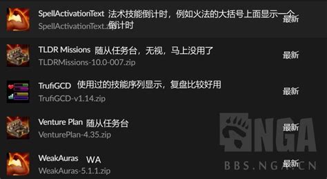 求插件 求助 大神求教 不想用整合插件了，想用各种单体插件，请大佬指点下 Nga玩家社区