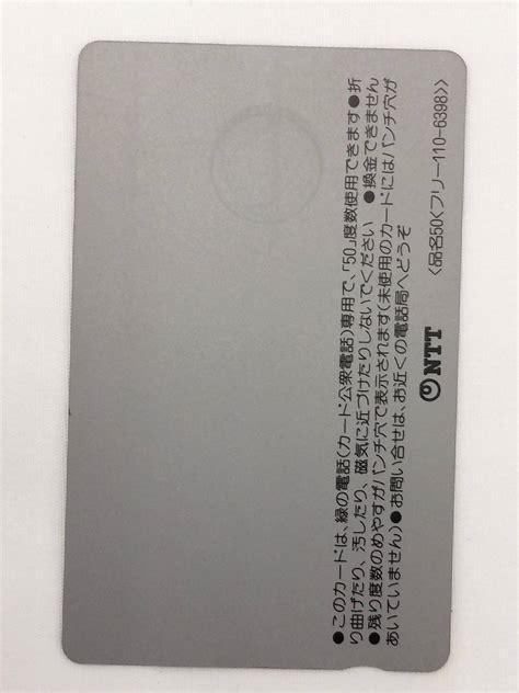 テレホンカード 女性モデル 知内温泉 湯けむり美女紀行 道南編 1 新 女の秘湯 Zyx 温泉 入浴 50度数 テレカ 現状品 ⑳ その他