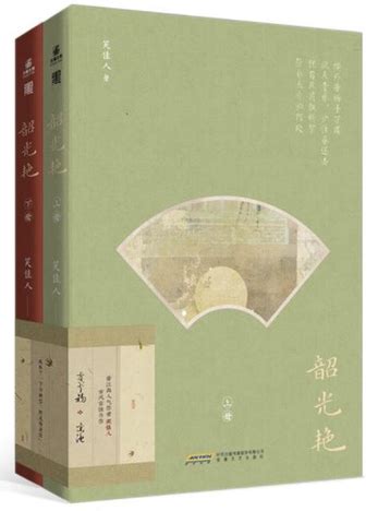 笑佳人 全部作品在线阅读 微信读书