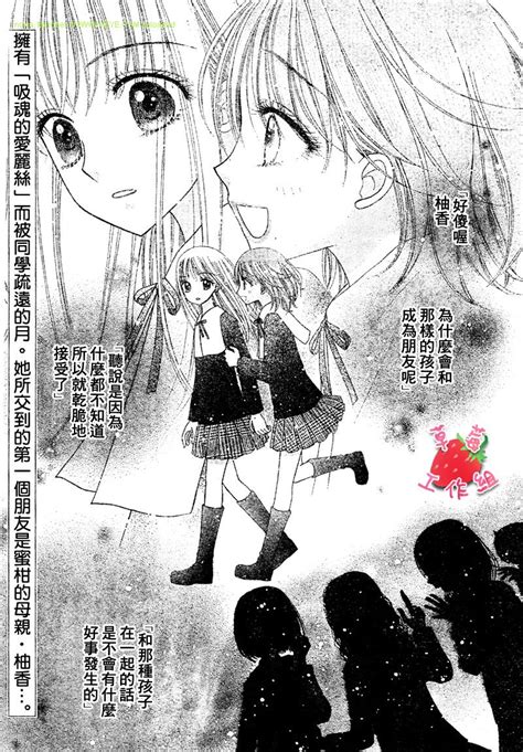 第105话 爱丽丝学园 漫画狗