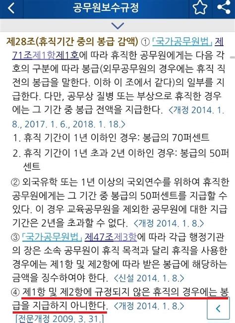 공무원 가족돌봄휴직근거요건기간봉급복직 네이버 블로그
