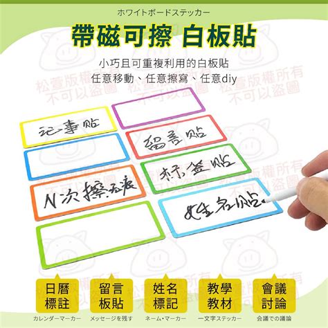 【磁性白板貼 N次擦寫】白板貼 白板貼片 磁貼白板 小白板 軟磁貼片 軟磁片 書寫磁鐵 留言板 白板磁片 便利貼 寫字板 蝦皮購物