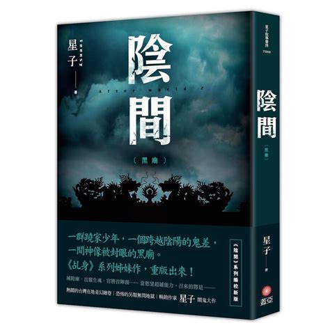 Underworld Black Temple New Versionxingzi Eslite Shopee Malaysia