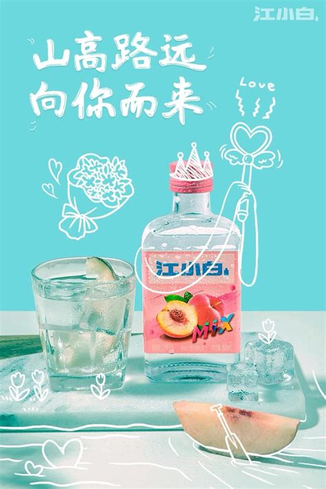 商铺海报江小白又带着情怀文案来了