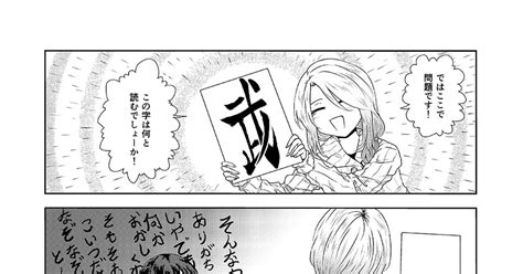 オリジナル お前とアンタとアタシと私 3 佐藤横丁のマンガ 漫画 相方 突然iqサプリ Pixiv