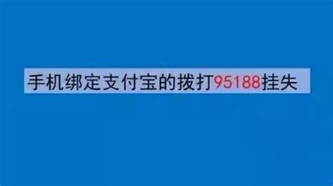 手機丟了，綁定的支付寶、微信支付、手機銀行怎麼辦？ 每日頭條