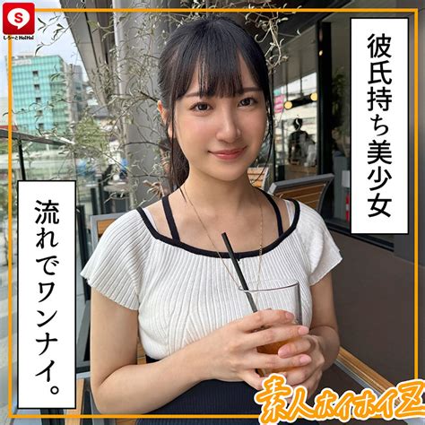 ホイホイキュート＃13素人ホイホイz・個人撮影・ワンナイト・マッチングアプリ・ラブホ・素人・美少女・女子大生・ギャル・アパレル・ハメ撮り・美乳・顔射・清楚・潮吹き・痴女・浮気・真面目・性豪