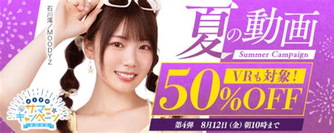 Sodクリエイト Info On Twitter 【‼️本日開催‼️】 ⚠️50％offセール第4弾 白い肌に触れるだけで感じてしまう最高