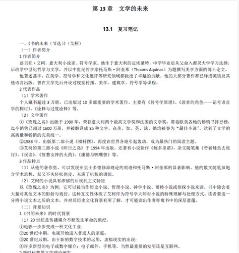 吉林大学中国古代文学考研真题解析笔记，614文学综合814语言学综合考研经验参考书分享 知乎