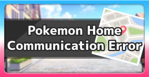 Pokemon Home Communication Error Error Code Pokemon Sword Shield GameWith