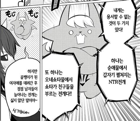 악마도 용서할 수 없는 두 가지 치지직 에펨코리아