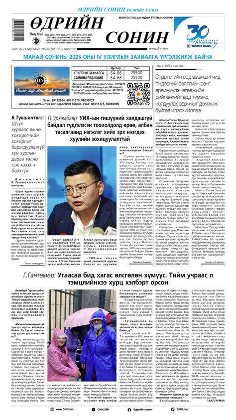 ТОЙМ Ардын хүүхэд алга болж улс даяараа эрж байхад Ардын намынхан албан тушаалд л алалдаж байна