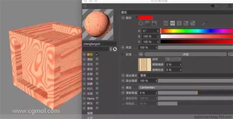 C4D什么是颜色通道 CINEMA 4D教程 CG教程 摩尔网CGMOL
