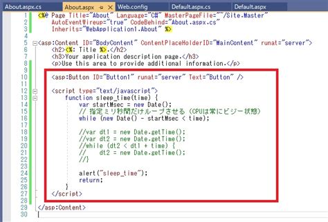 asp net コードビハインドから変数の値を取得