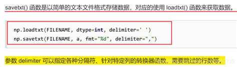 Python 读取txt文件数据（字符或数值）存放在numpy数组中以及训练集测试集的处理（1）（个人笔记）python测试txt文件中的