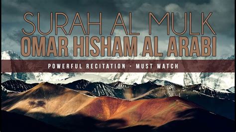 Surah Al Mulk Omar Hisham Al Arabi Youtube