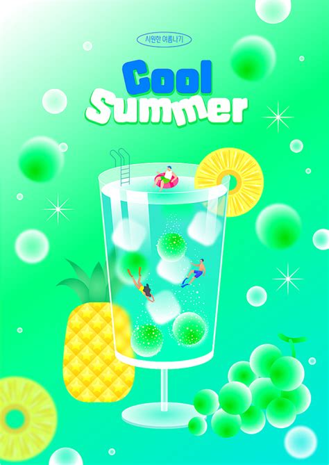파인애플과 청포도가 들어간 시원한 여름 음료 유토이미지 상세페이지 베이직샵 22940104