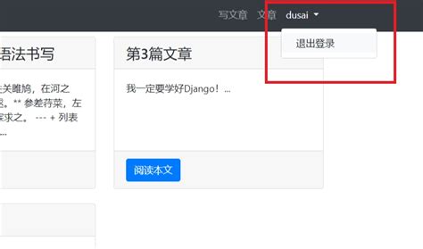 django blog tutorial md 13 用户的登录和退出 md at master · stacklens django