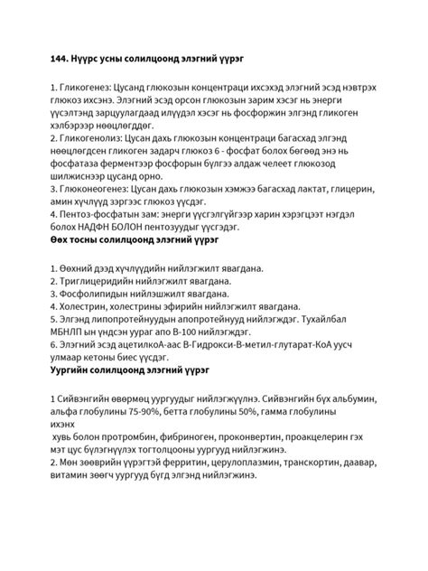 Биохими Pdf